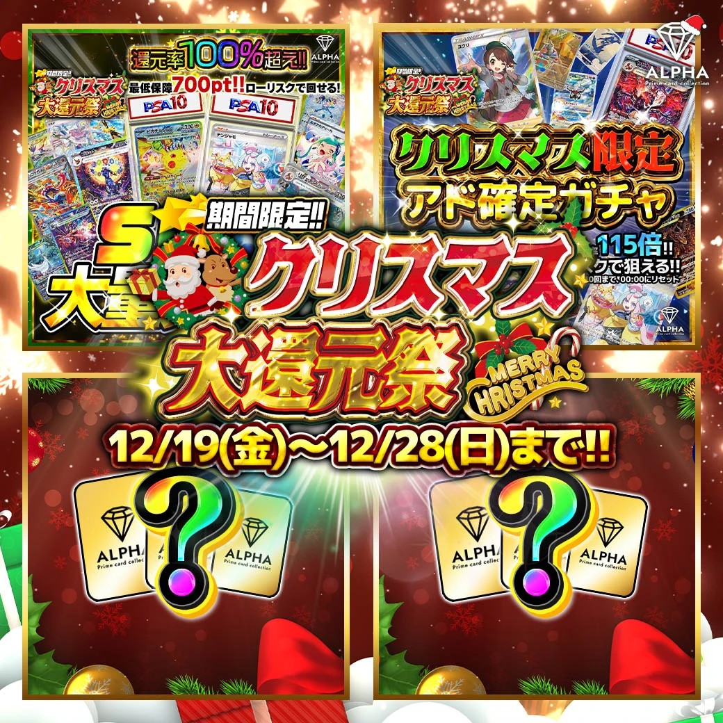 【Card Shop ALPHA】マニア垂涎のコレクショントレカ専門店