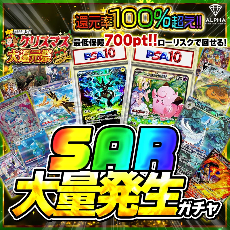 【Card Shop ALPHA】マニア垂涎のコレクショントレカ専門店