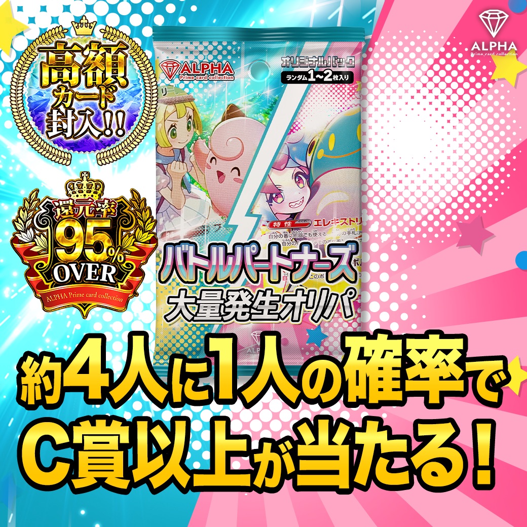 【Card Shop ALPHA】マニア垂涎のコレクショントレカ専門店