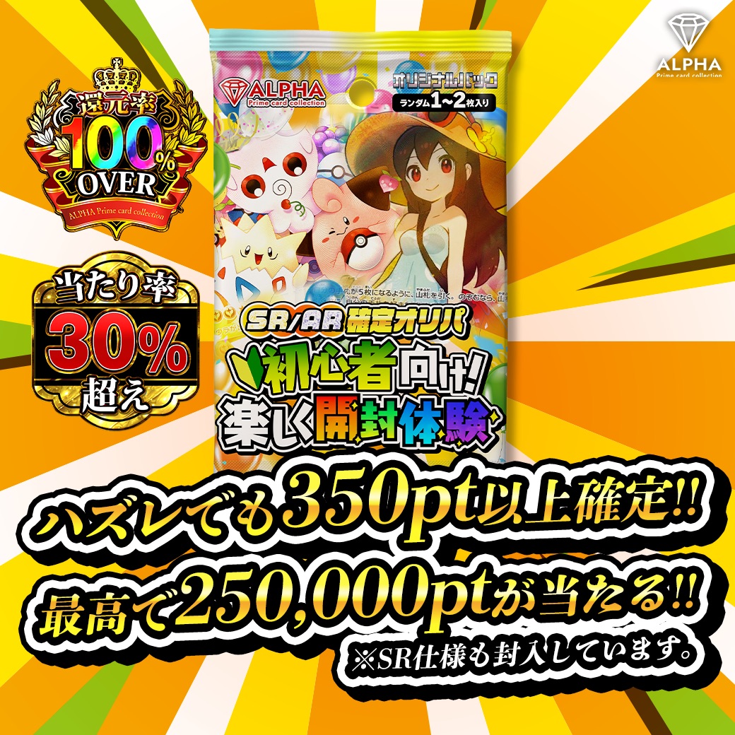 【Card Shop ALPHA】マニア垂涎のコレクショントレカ専門店